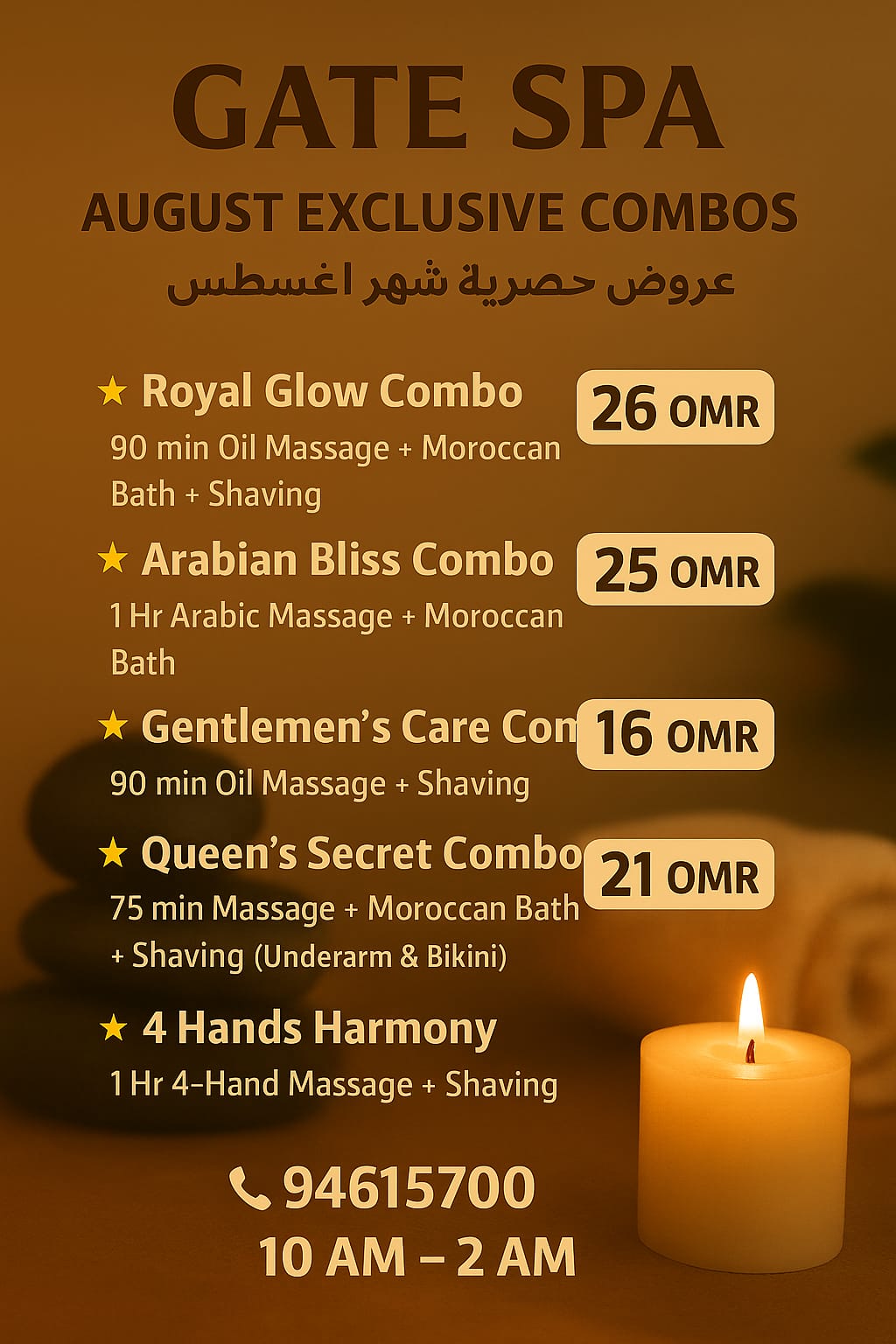 Welcome to Gate Spa Ghala Oman